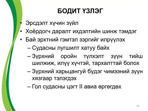 Артерийн даралт ихсэлт Pptx