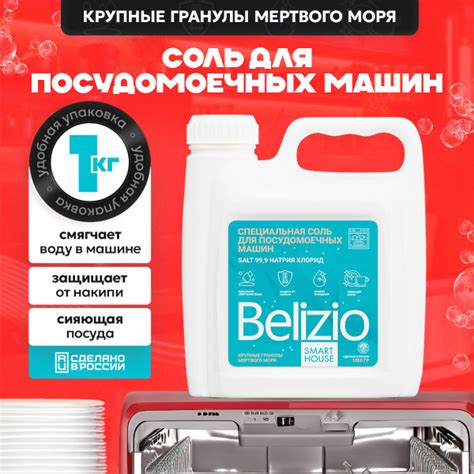 Соль для посудомоечных машин 1000 г купить с доставкой по выгодным ценам в интернет магазине