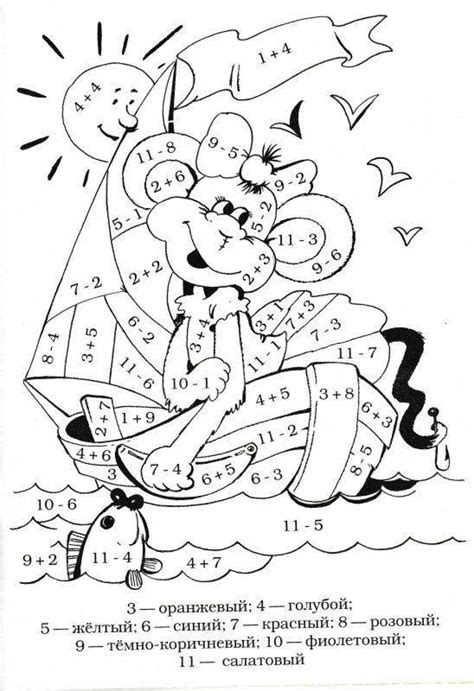 Примеры с картинками по математике 1 класс