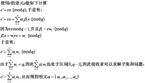 背包公钥算法 Csdn博客