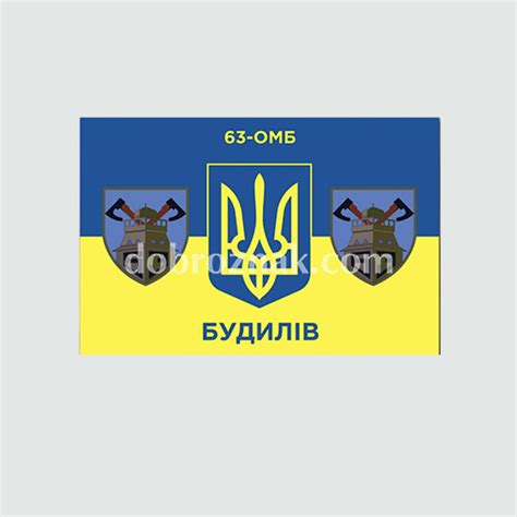 Військові прапори та прапори бригад виготовлення на замовлення