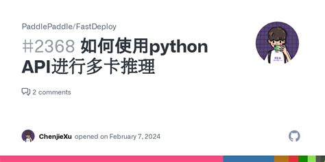 如何使用python Api进行多卡推理 · Issue 2368 · Paddlepaddlefastdeploy · Github