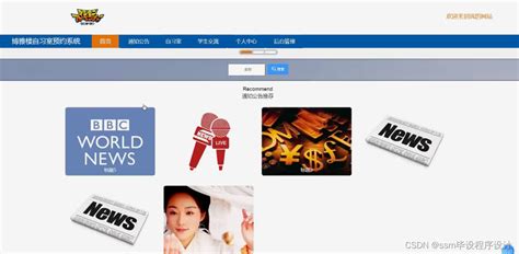 node js毕业设计博雅楼自习室预约系统（express） csdn博客