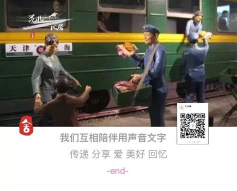 讀給你聽 德州扒雞和綠皮火車的記憶 每日頭條