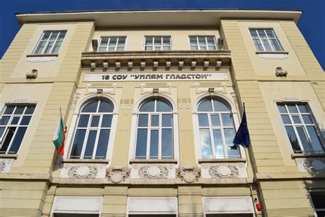 Учебници за учебната 2022 г 2023 г 18СУ Уилям Гладстон