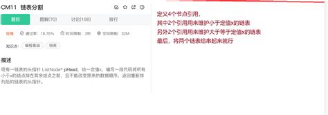 数据结构 链表oj题 Csdn博客