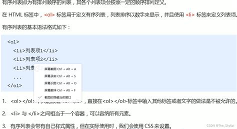 html基础元素详解：div span 图像 链接 表格与列表 csdn博客