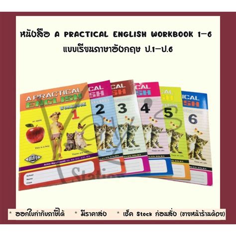 หนังสืออังกฤษป1 ถูกที่สุด พร้อมโปรโมชั่น มีค 2023biggoเช็คราคาง่ายๆ