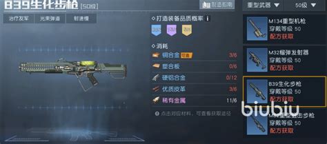 黎明觉醒平民重武器选择哪个 重武器选择方式介绍biubiu加速器