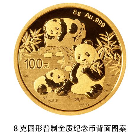 中国人民银行定于2024年10月30日发行2025版熊猫贵金属纪念币一套 光明网