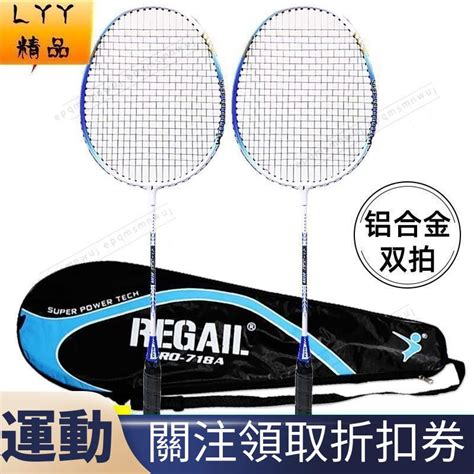 鋁合金羽毛球拍雙拍 金屬烤漆ymq訓練羽毛球拍套裝羽毛球拍 羽球拍 羽球 戶外球類 羽毛球 羽毛球拍 健身 運動戶外網拍 蝦皮購物