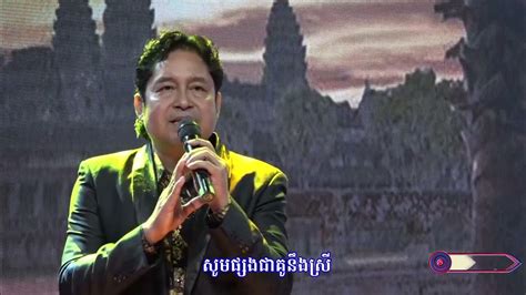 សម្រស់បុប្ផាក្រុងអង្គរ លោក សុះ ម៉ាច Youtube