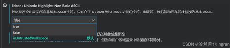 解决vscode里中文存在黄色边框的问题 vscode中文有方框 csdn博客