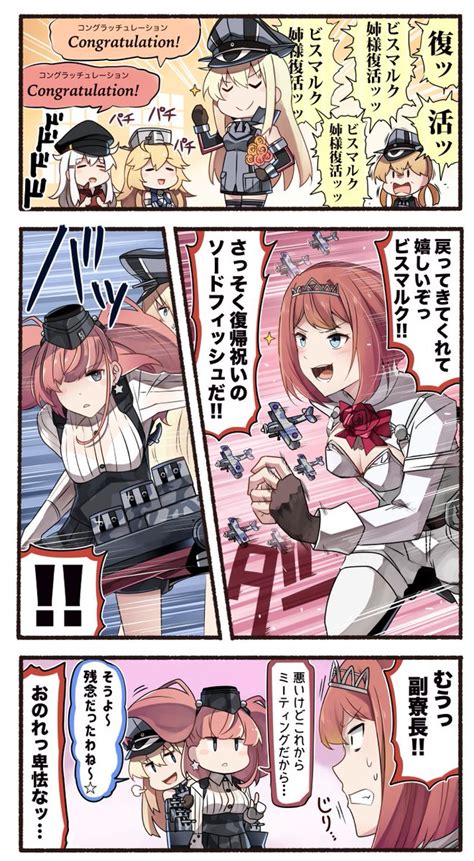 アークロイヤル封じ いどの漫画