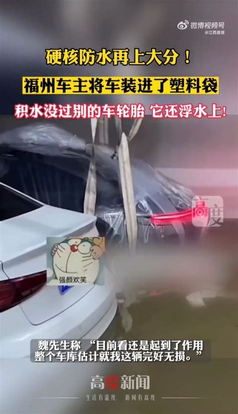 連日暴雨→停車場變蓄水池！車子全遭殃「唯獨他的沒事」 網見「超狂防水法」都跪了 風傳媒