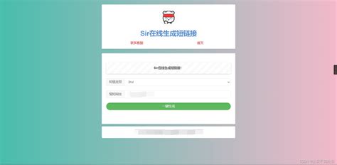 上传即可使用的在线缩短网址源码 网址在线缩短代码 csdn博客