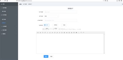 Ssmvuejs开发新闻、段子发布系统包括前台显示和后台管理 代码 最代码