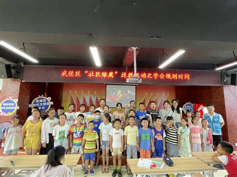 新城社区 社区雏鹰送教系列活动之学会规划时间 四川社区观察网 深度社区综合观察门户