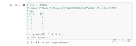 数据分析探索之路（三）：python数据分析中numpy和pandas的使用 知乎