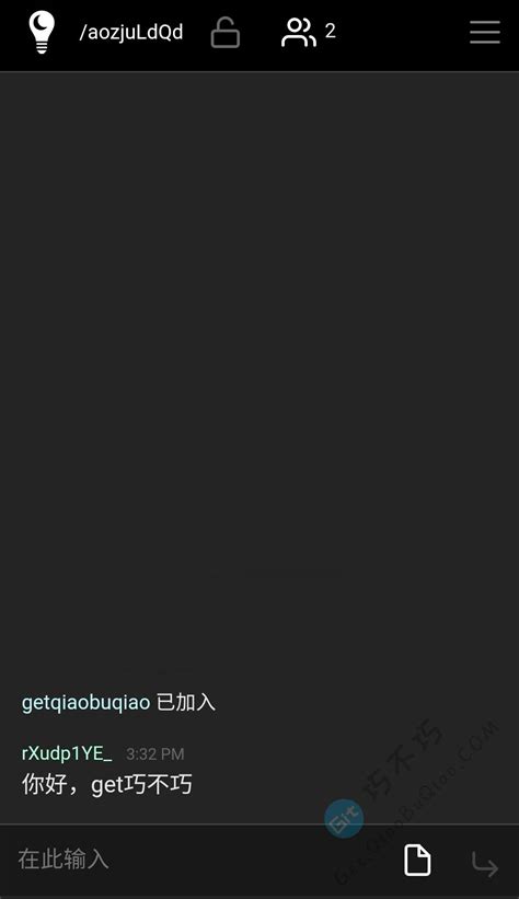 无需注册的匿名在线多人聊天室,支持图片和小文件分享,代码开放,可部署到自己服务器 Get巧不巧 无需注册的匿名在线多人聊天室,支持图片和小文件分享,代码开放,可部署到自己服务器 Get巧不巧