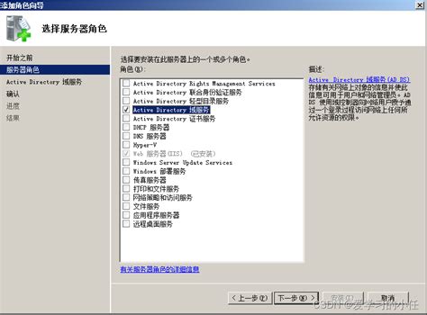域控服务器搭建 Csdn博客