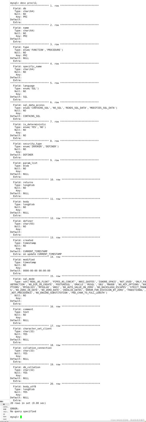 Mysql数据库的初步安装与数据表结构数据管理数据库数据管理结构 Csdn博客