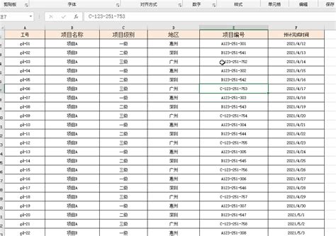学会这 招Excel数据再也不会看错行 word怎么删除空白页