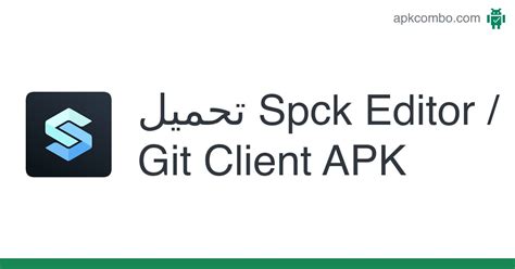 Spck Editor Git Client APK Android App تنزيل مجاني
