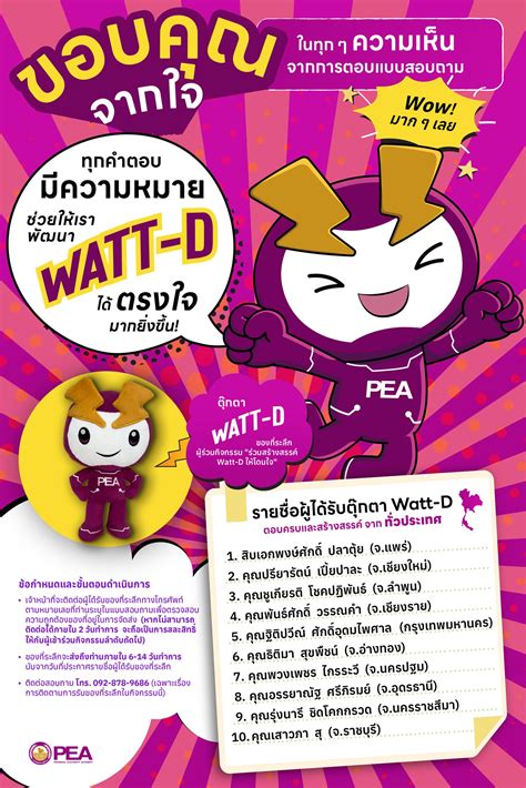 💜สมัครรับบิลออนไลน์ Pea E Bill การไฟฟ้าส่วนภูมิภาค Pea Facebook