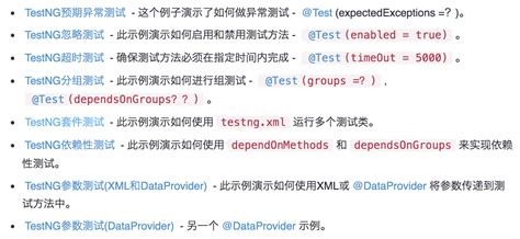 自动化测试 testng 大艺术家 SN
