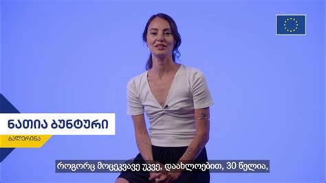 ნათია ბუნტური ბალერინა Youtube