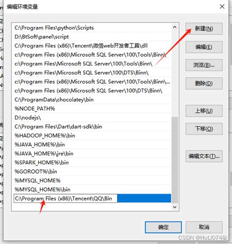 Java零基础学习02:用cmd打开qq,以及配置环境变量 Csdn博客 Java零基础学习02:用cmd打开qq,以及配置环境变量 Csdn博客