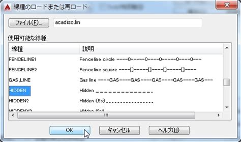 線種の設定方法 オートキャド（autocad）の使い方