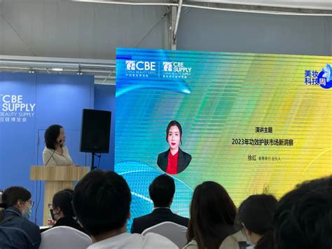 护肤的尽头是追求精准功效2023年功效护肤市场新洞察 CBE科技周⑯ 中国美容博览会chinabeautyexpo 上海美博会CBE 美容展会