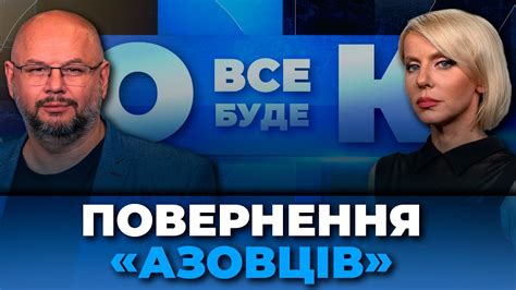 ВЕЛИКИЙ ОБМІН Умови миру від Зеленського Ядерна загроза зростає ВСЕ БУДЕ ОК Youtube