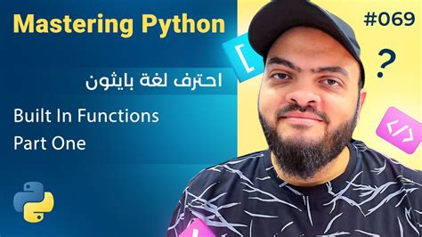 learn python in arabic 069 built in functions part one youtube