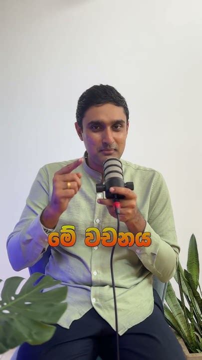දිව පැටලෙන සිංහල වචන Sinhala Tongue Twisters Part 4 Youtube