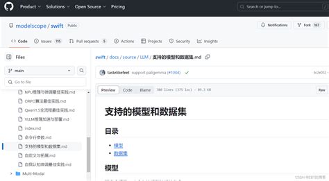 教育领域 知之”大模型 山东大学软件学院2024年项目实训（四） Csdn博客