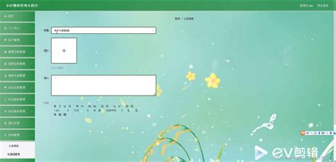 springboot java php node python小区物业管理小程序【计算机毕设】 csdn博客