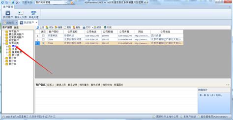 WinForm开发中针对TreeView控件改变当前选择节点的字体与颜色 NET快速开发框架 博客园