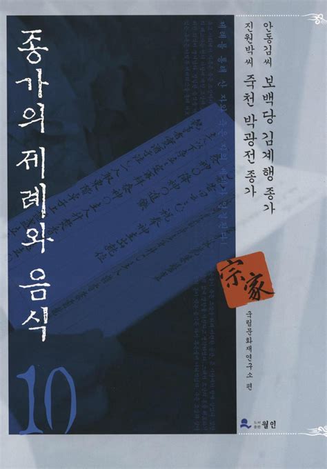 무형유산 디지털 아카이브