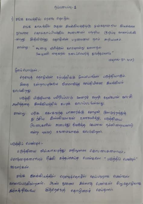 Tamil Asgt 1 Embedded System And Iot GtaÜ Ga 423 260dwrbË