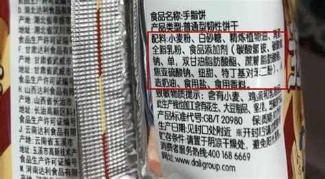 食品标签配料表 食品标签标准 食品标签通用标准 大山谷图库