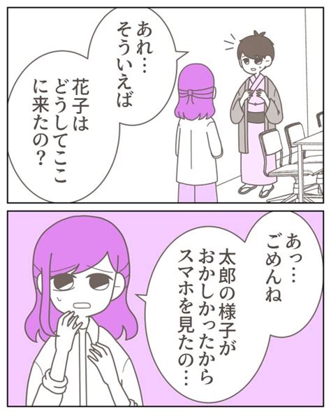 私の彼氏に恋するおば様35話 1 3 3cha シャンプー さんのマンガ ツイコミ 仮