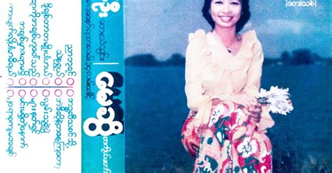 ဖြူနီဝါပြာတေးသံသာများ မူလ မေဆွိ သဲနုရွယ်