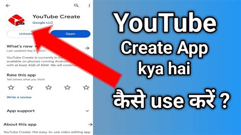 Finally Youtube Create App Launched Youtube Create App Kya H Youtube Create Se Edit Kaise