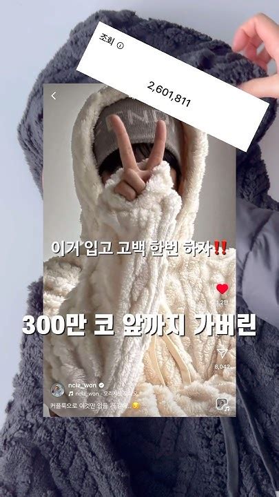 콜라 플러팅 함께 하실🥴코크 아이스베어 블랙 아이보리 취향 댓글 🫵🏻🫵🏻코디추천 Youtube