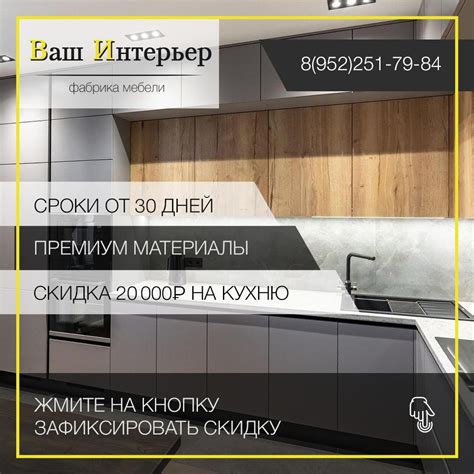 Ваш Интерьер® | Кухни шкафы мебель | Архангельск | ВКонтакте