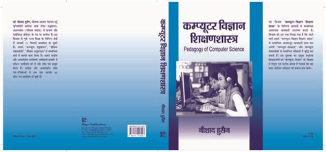 Pdf Pedagogy Of Computer Science