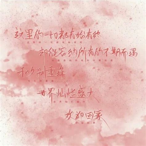 手写背景图没关系 天空越黑 星星越亮 堆糖美图壁纸兴趣社区